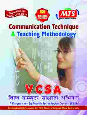 Official Website VCSA - MTS Pvt. Ltd. No. PMKVY NDLM NSDC Skill ...