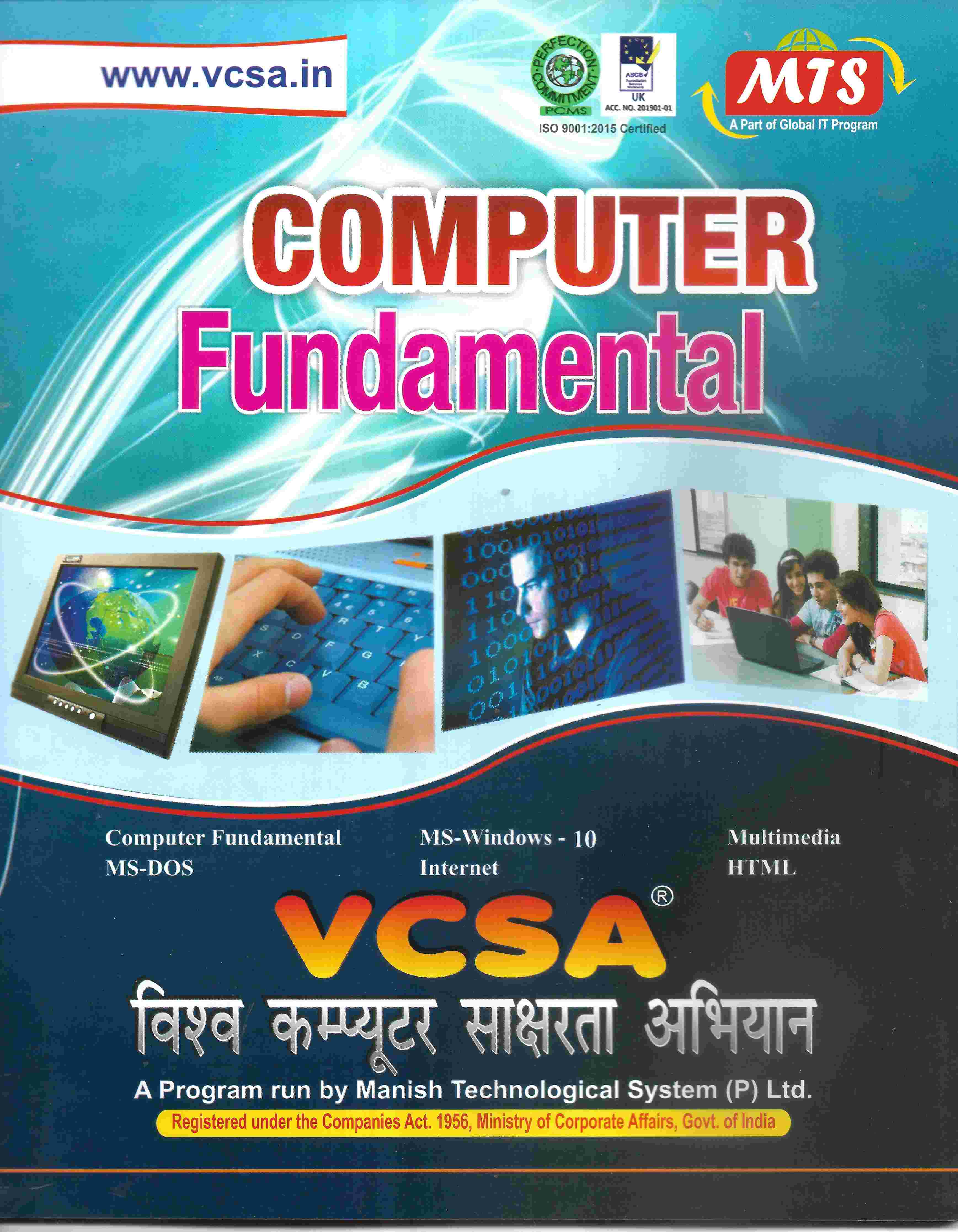 Official Website VCSA - MTS Pvt. Ltd. No. PMKVY NDLM NSDC Skill ...